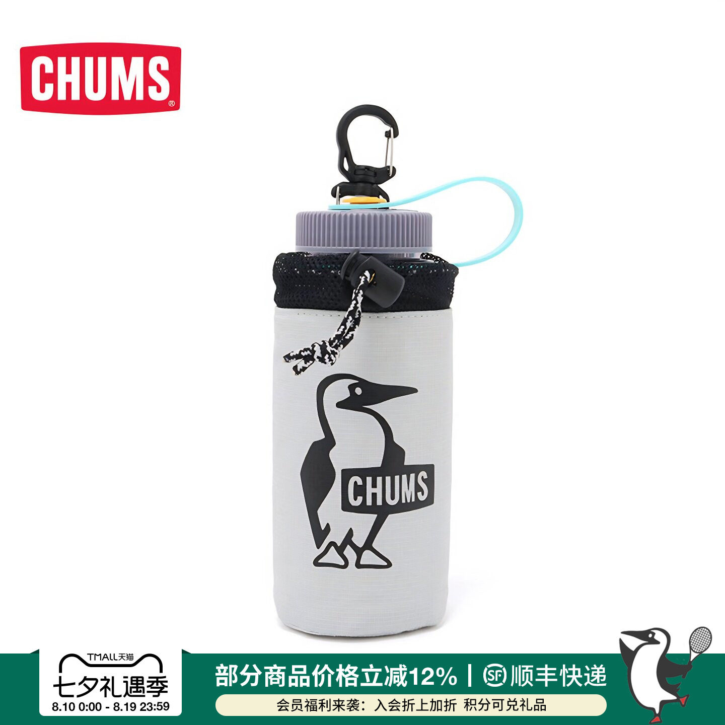 CHUMS洽洽鸟 潮牌户外休闲运动小背包单肩斜跨水壶包CH60-3520
