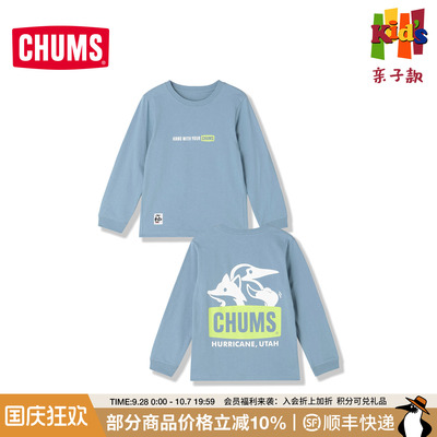 CHUMS洽洽鸟儿童纯棉长袖T恤