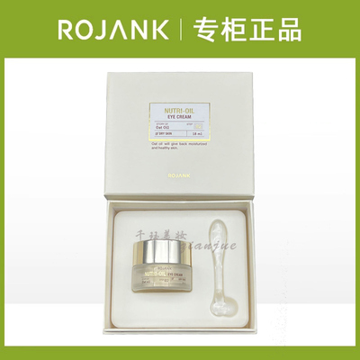 茹妆滋润提亮去黑眼圈淡纹眼霜