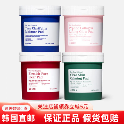 韩国直邮COSRX珂丝艾丝水杨酸棉片祛痘去闭口二次清洁收毛孔粉刺