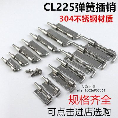 工业机电柜平板弹簧插销