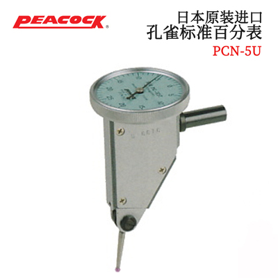 原装进口日本PEACOCK孔雀牌 杠杆式表盘量表PCN-SU PCN-5U PCN-6U