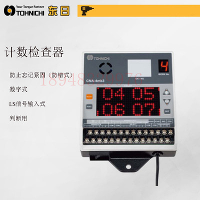 原装正品日本TOHNIC东日