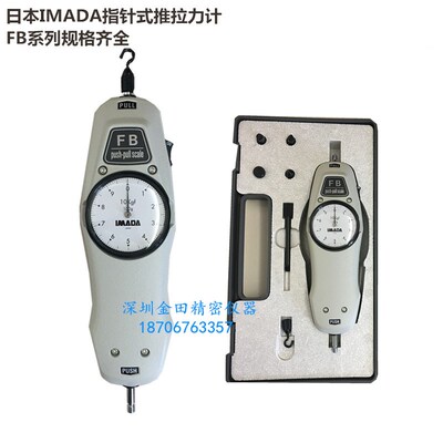 日本IMADA依梦达推拉力计