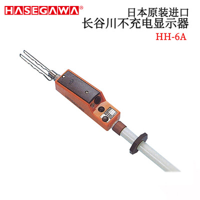 议价日本HASEGAWA长谷川