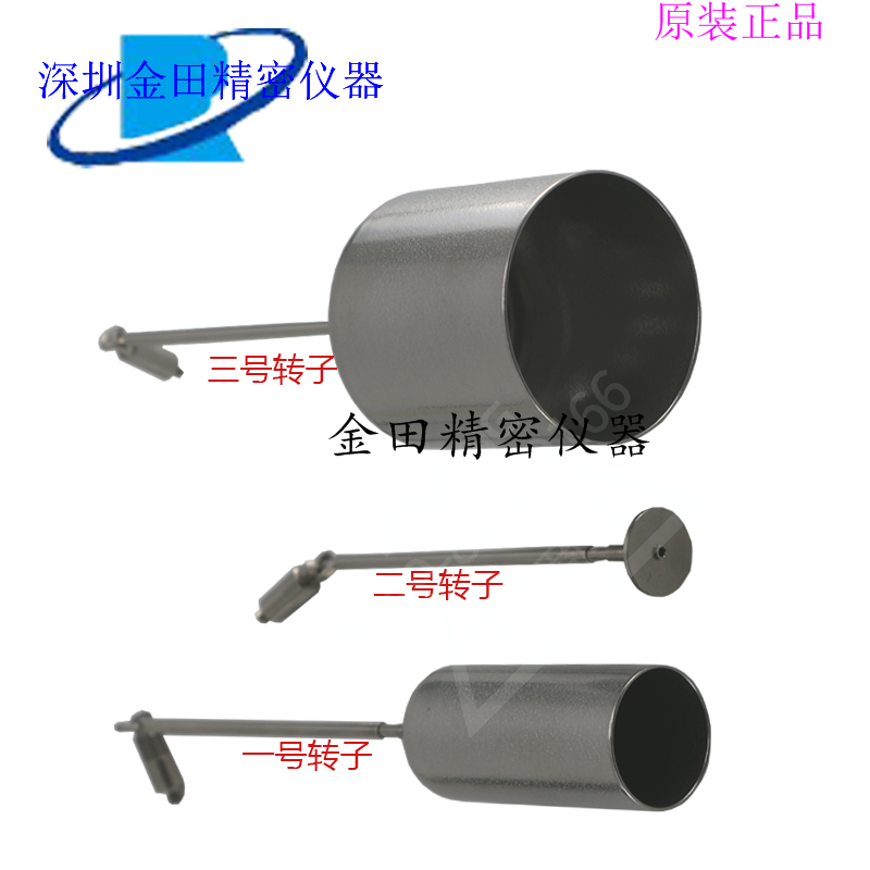 正品日本RION理音数显黏粘度计VT-06 1号 2号 3号转子 VT-04F通用