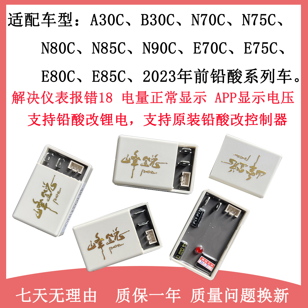 9号E80C/E85C/N70C/N80C/N85C/N90C第三方电池解除18计量器_虎窝淘