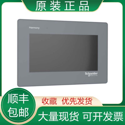 HMIET6400/T6401 T6500 T6501 T6600 T6700 施耐德原装触摸屏议价