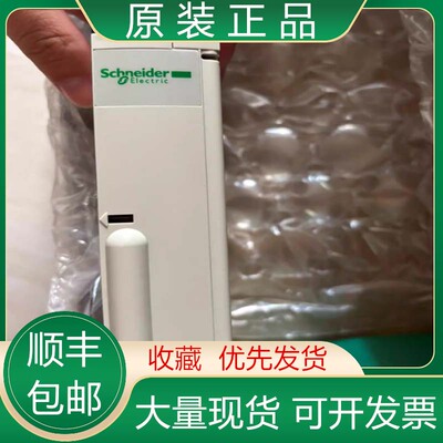 TSXP572634M/21601 2600M 5500M 5520M 施耐德PLC模块现货议价