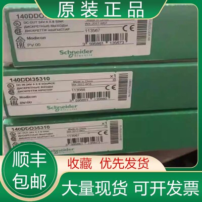 施耐德140PLC模块140DDI35300/36400 84100 4100C 85300 现货议价