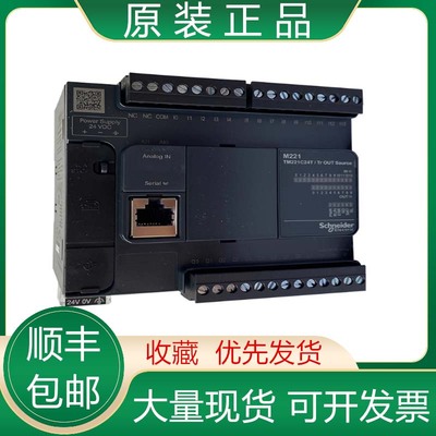 TM221CE16R/16T 16U 24R 24T 24U 40R 40T 40U 施耐德PLC模块议价