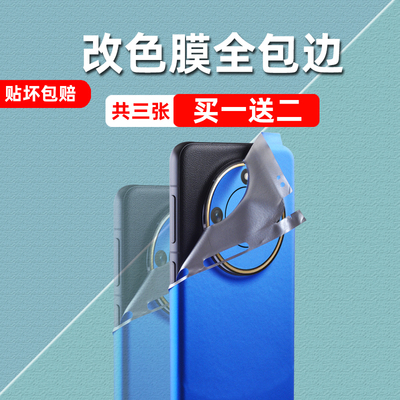 手机改色膜，后背全覆盖贴纸
