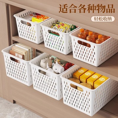 【直播专享】四个装杂物收纳筐零食玩具桌面整理筐家用塑料储物盒
