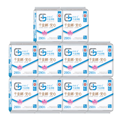 千金净雅卫生巾 纯棉净味290mm6片*10包夜用量贩套装 超吸防漏