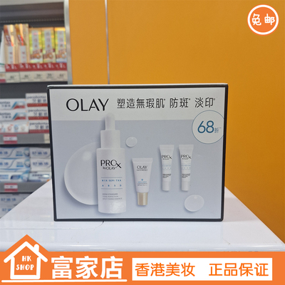 olay玉兰油淡斑提亮肤色去黄补水