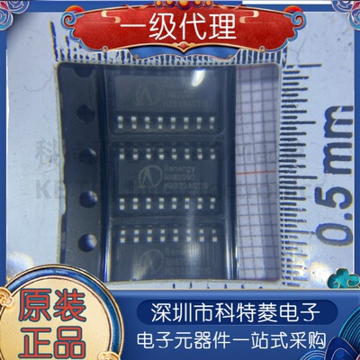 全新原装RN8209CSOP16多功能防