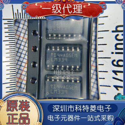 LM339DRLM339原装正品四通道