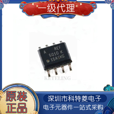 全新原装REF5025IDRREF5025ID