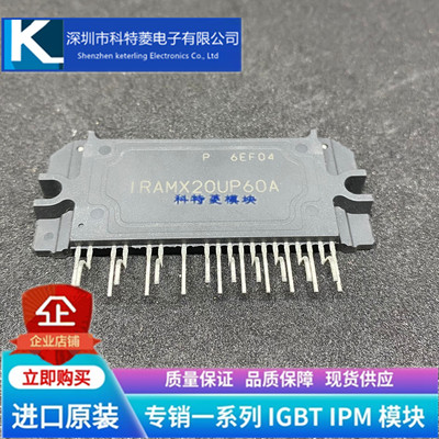 IRAMX20UP60A厚膜变频器配件全新