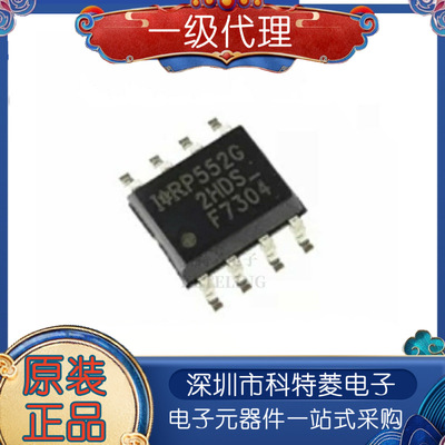 全新原装IRF7304TRPBF丝印F7