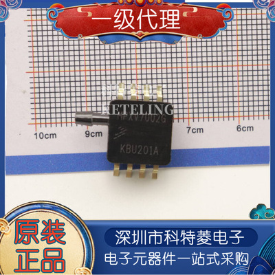 MPXV7002GC6UMPXV7002GPMPXV7