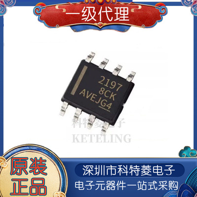 全新原装OPA2197IDR丝印2197OP