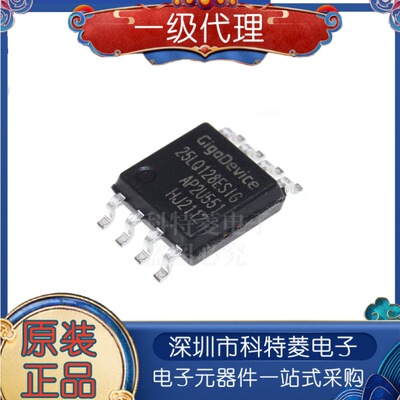 原装正品GD25LQ128ESIGSOP81