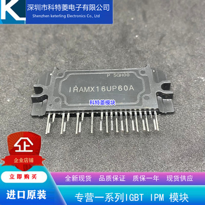 IRAMX16UP60B厚膜变频器配件全新