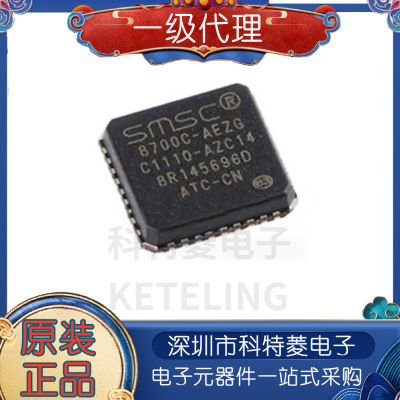 LAN8700CAEZGTR8700CAEZGQFN3