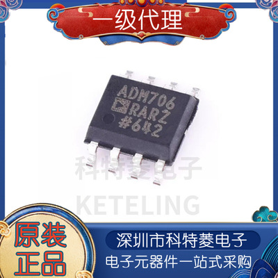 ADM706RARZADM706RARADM706S