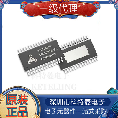 全新原装TMC2226SATTMC2226SA