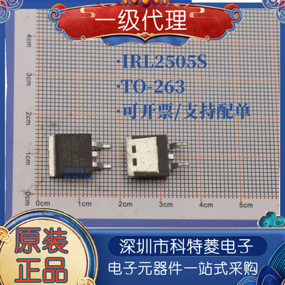 全新IRL2505SL2505S贴片TO26