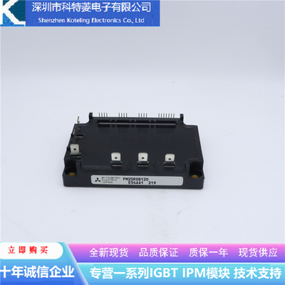 PM25RSB120变频器配件IGBT模块全新25A-1200V原装质量保证直拍