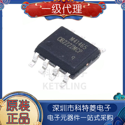 全新原装OB2222MCP贴片SOP8
