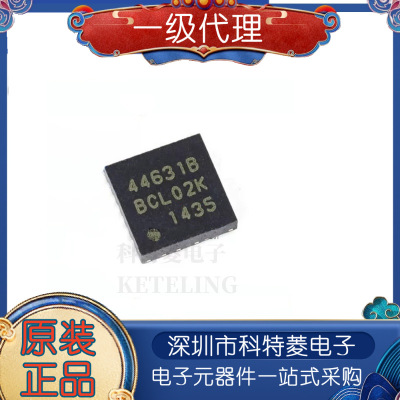 SI4463B1BFMR丝印44631BQFN20