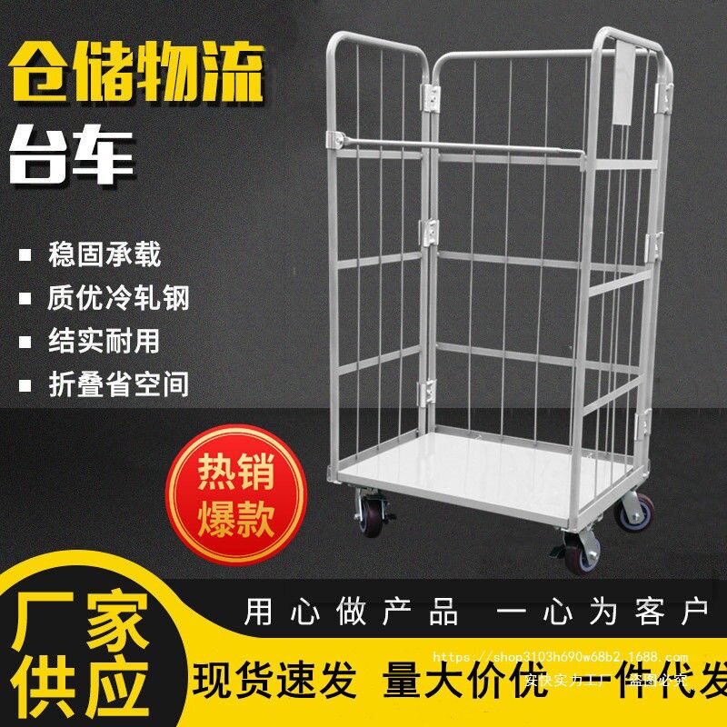 移动物流台车手推车折叠快递周转车装卸车布草搬运工具车分拣车