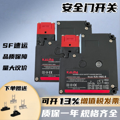 全新安全门锁开关KLN(D4NL)-1HFA-B4 KLN-2HFA-B4 KLN-4HFA-B4S