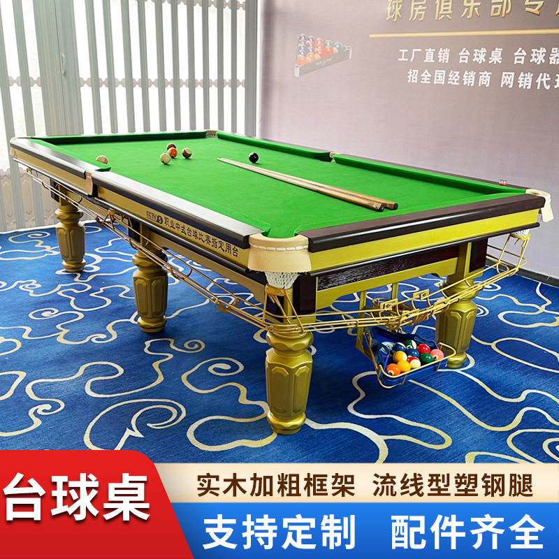 台球桌标准型 钢库大理石台面成人家商通用球厅中美式 黑八桌球台