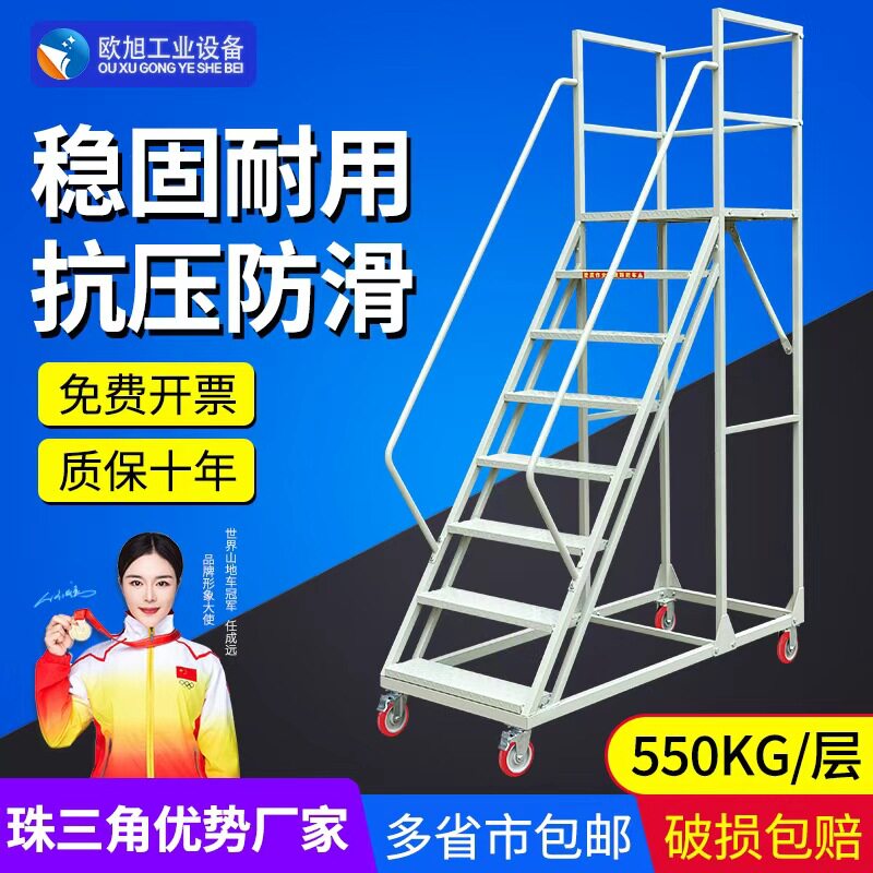 仓库登高梯移动梯子带轮平台库房货架搬货取物登高车家用理货梯子