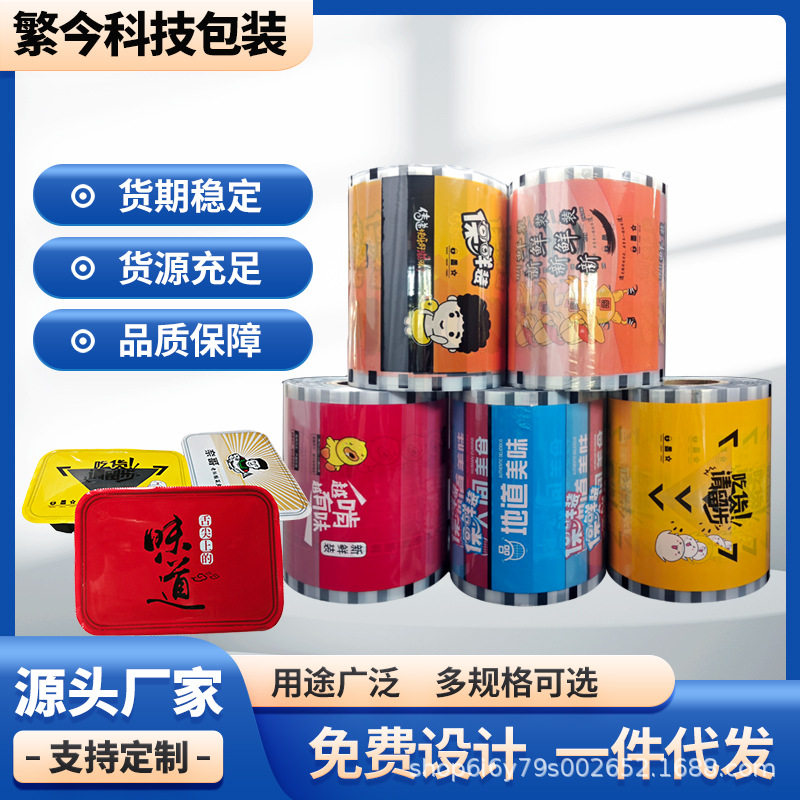 一次性封口膜PP外卖打包膜密封保鲜膜食品批发透明通用商用卷膜薄