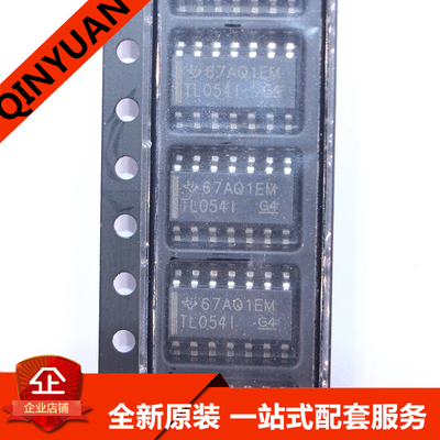 TL054IDR SOP-14封装 TI(德州仪器) TL0541 丝印:TL054I原装全新