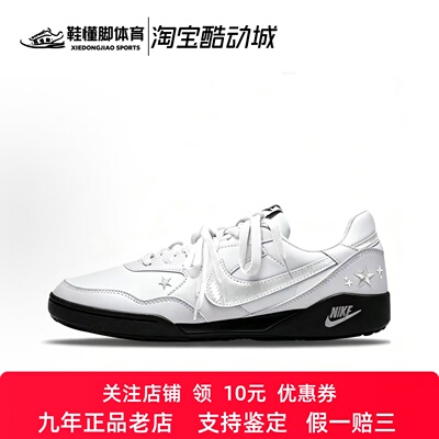 定制球鞋Nike Terra Manta 银芒序章 简约百搭低帮休闲鞋女款银白