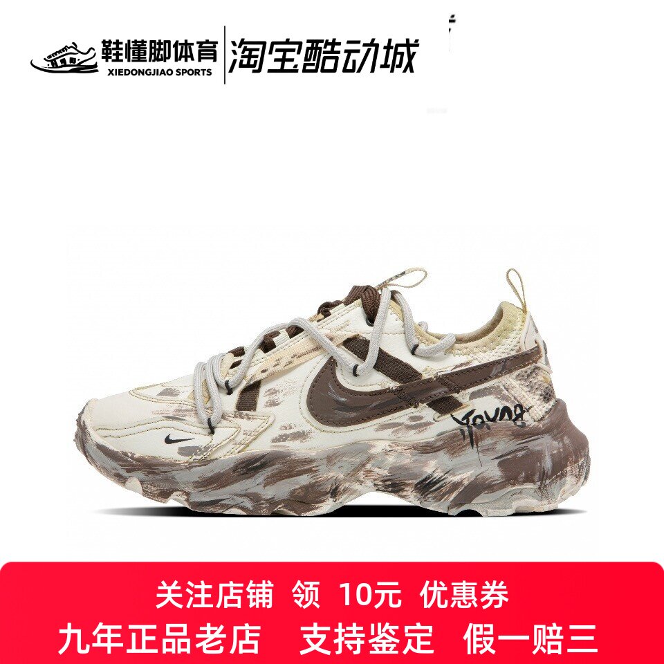 定制球鞋Nike TC 7900废土风暴 赛博朋友风 小众 潮流 女子休闲鞋