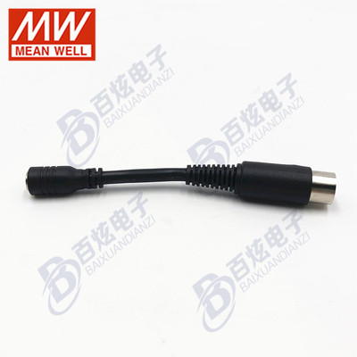 台湾明纬开关电源 DC PLUG-P1J-R1B 适配器转换接头 搭配使用