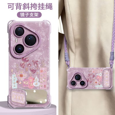 【鲤鱼文字】镜子支架四角壳挂绳