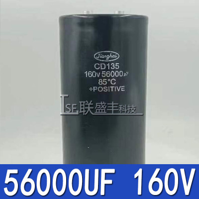 JIANGHAI 江海 CD135 160v56000uf 电解电容滤波逆变频器稳压85°