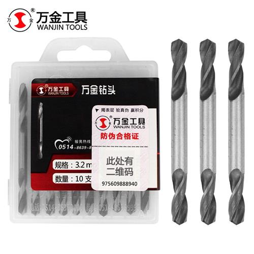 钻头双头麻花钻不锈钢专用含钴电钻大全2.8/3.2/4.2/5.2mm