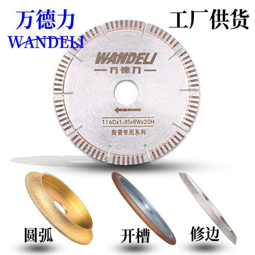 台式石材切割机大理石微晶石瓷砖45度倒角锯片 新款配件