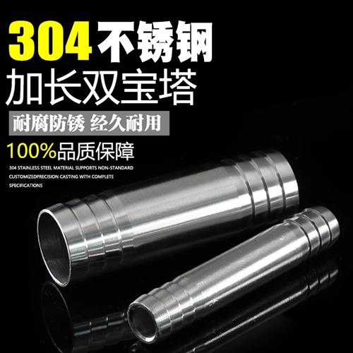 304不锈钢加长双头宝塔水管软管皮管直通接头双插水嘴接头4分6分