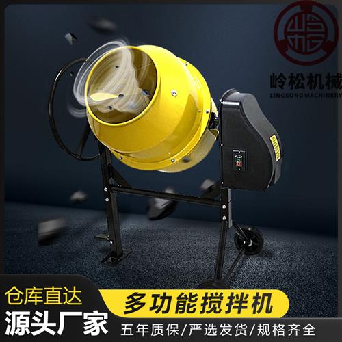 小型家用水泥混凝土电动滚筒拌料机 工地农用三搅拌叶静音混合机